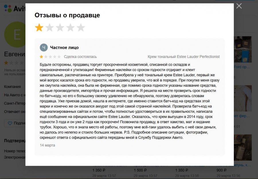 Написать Красивый Отзыв О Магазине Telegraph