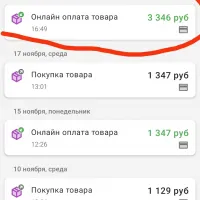 Wildberries жалобы - Статус заказа "Не оплачен"