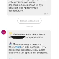 21vek.by жалобы - Постоянная задержка доставки